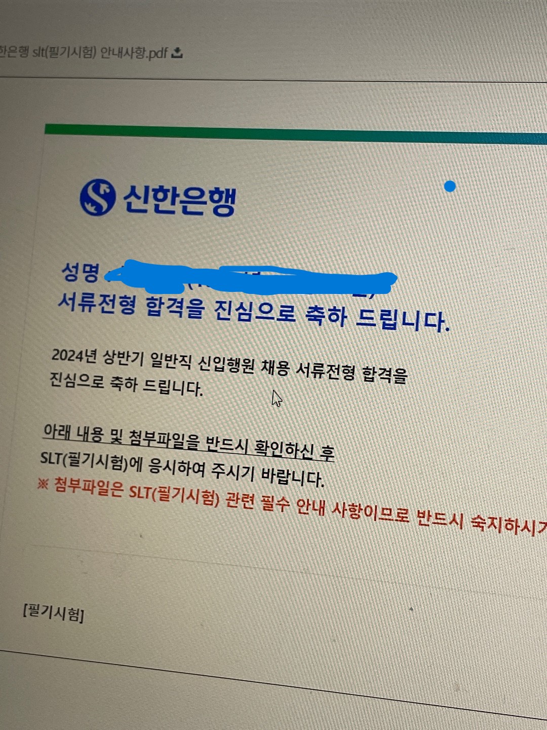 신한은행 서류합 : 457 DEEP