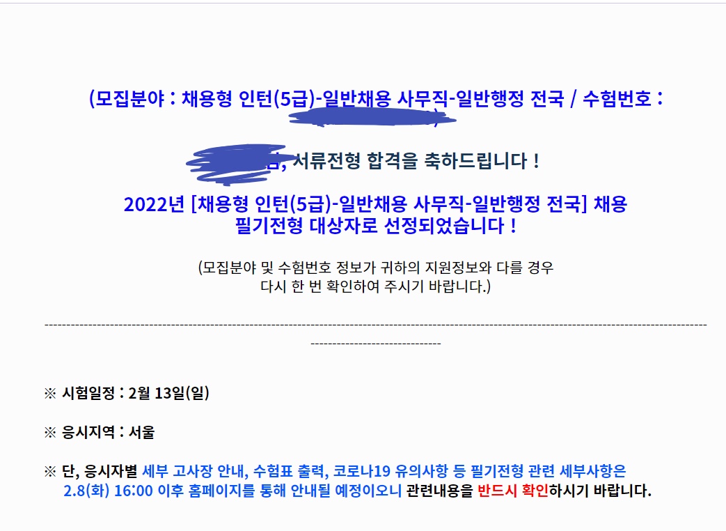 LH 서류 합격!!!! : 457 DEEP