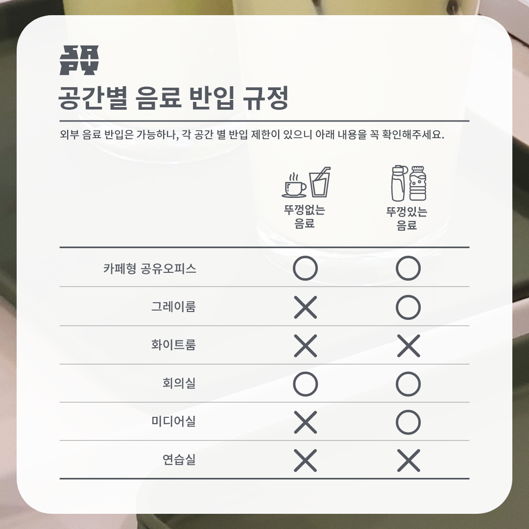 SAPY COFFEE] 카페 6월 18일(일) 임시 휴무 안내 - 대관 정상 이용 가능 : 청년예술청 소개