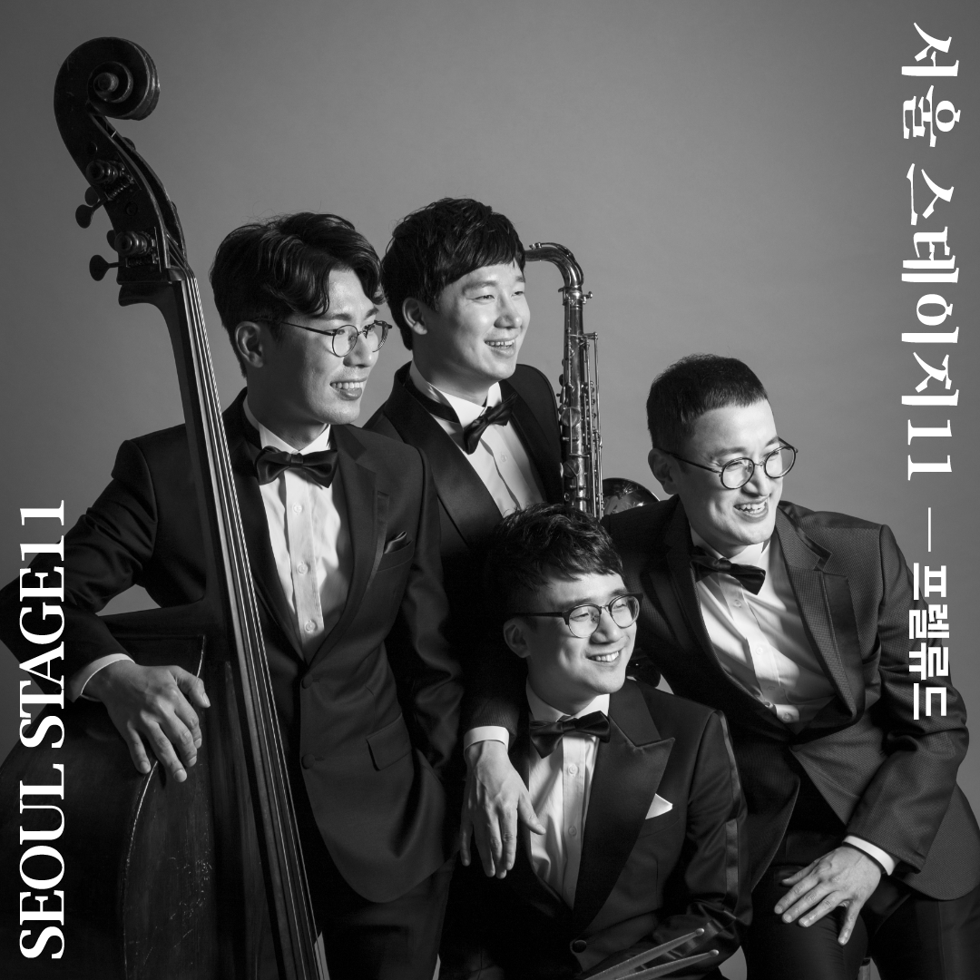 [서울 스테이지11 X SAPY] '프렐류드' 공연 - 당일 현장 관람 안내! : 청년예술청 소개