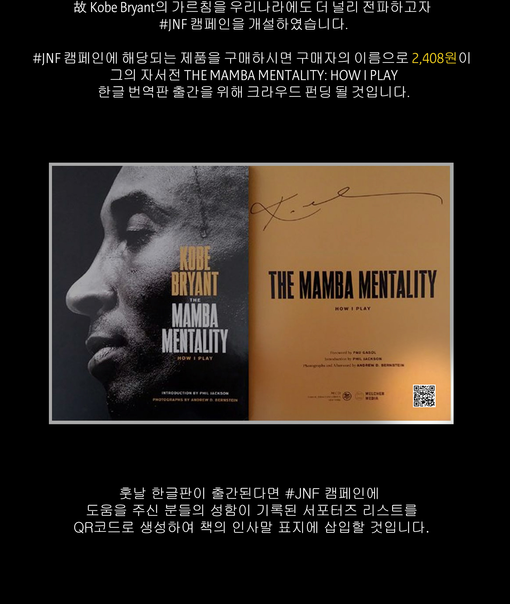 MAMBA MENTALITY 2.0 / #JNF : IMPD ┃나이키커스터마이저