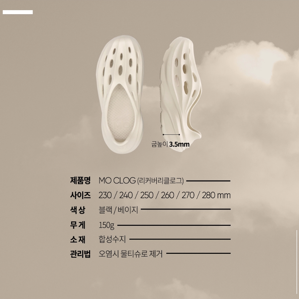 리커버리 클로그_MO CLOG(모 클로그) : 모 스포츠 MO Sports | 공식 온라인 스토어
