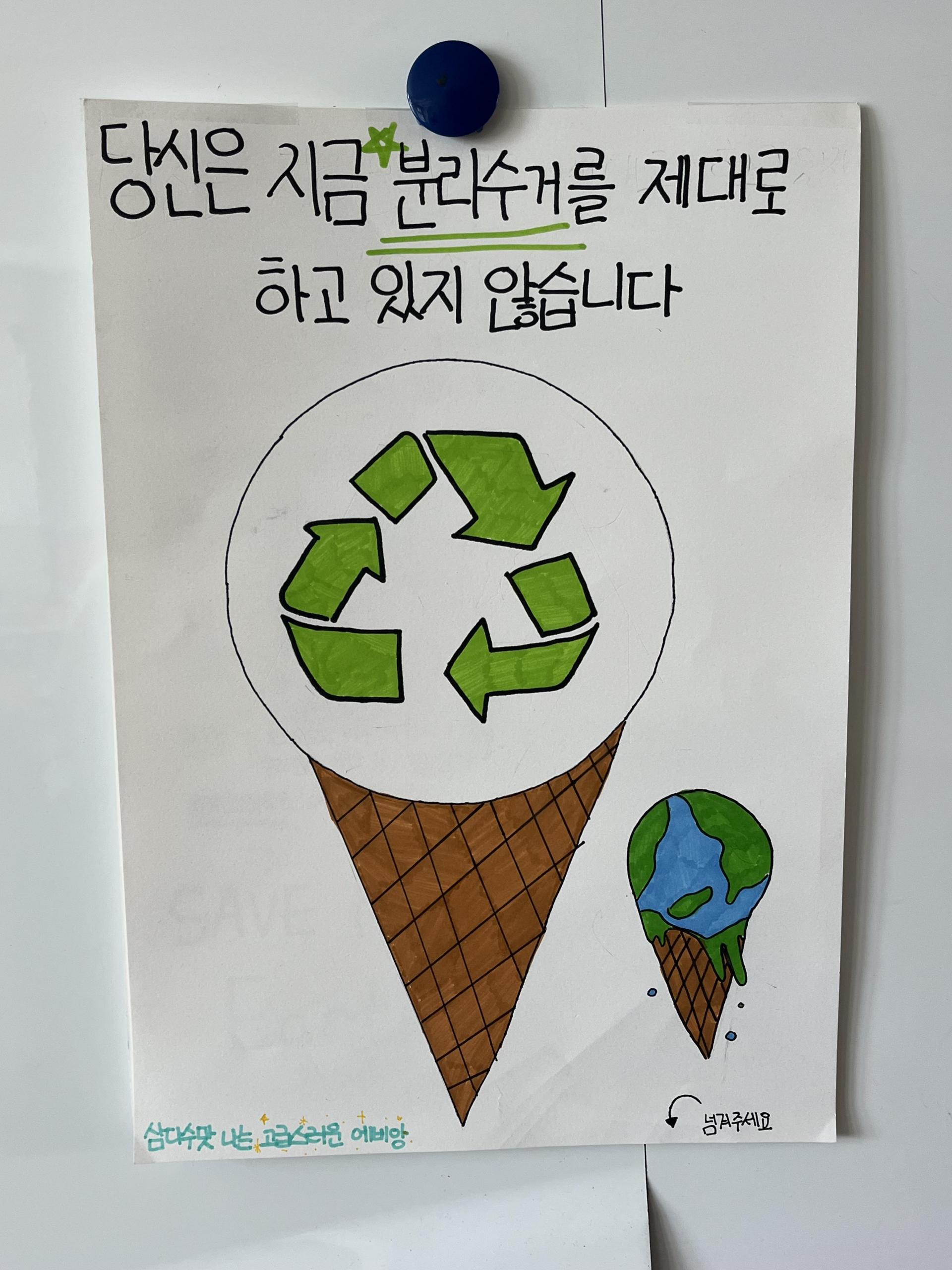 천안 환서초등학교 대나무 칫솔교환 캠페인 후기 대나무 칫솔 칫솔 교환 캠페인 친환경 학교 생태 전환 교육 환경 교육 칫솔 교환 캠페인 구강교육 플라스틱