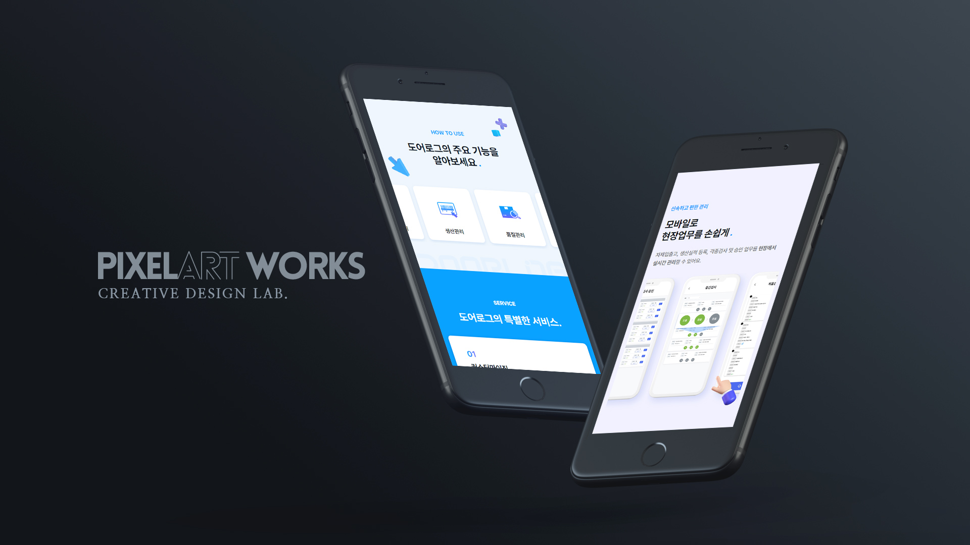 DOORLOG : 웹사이트 제작사례 | 픽셀아트공작소