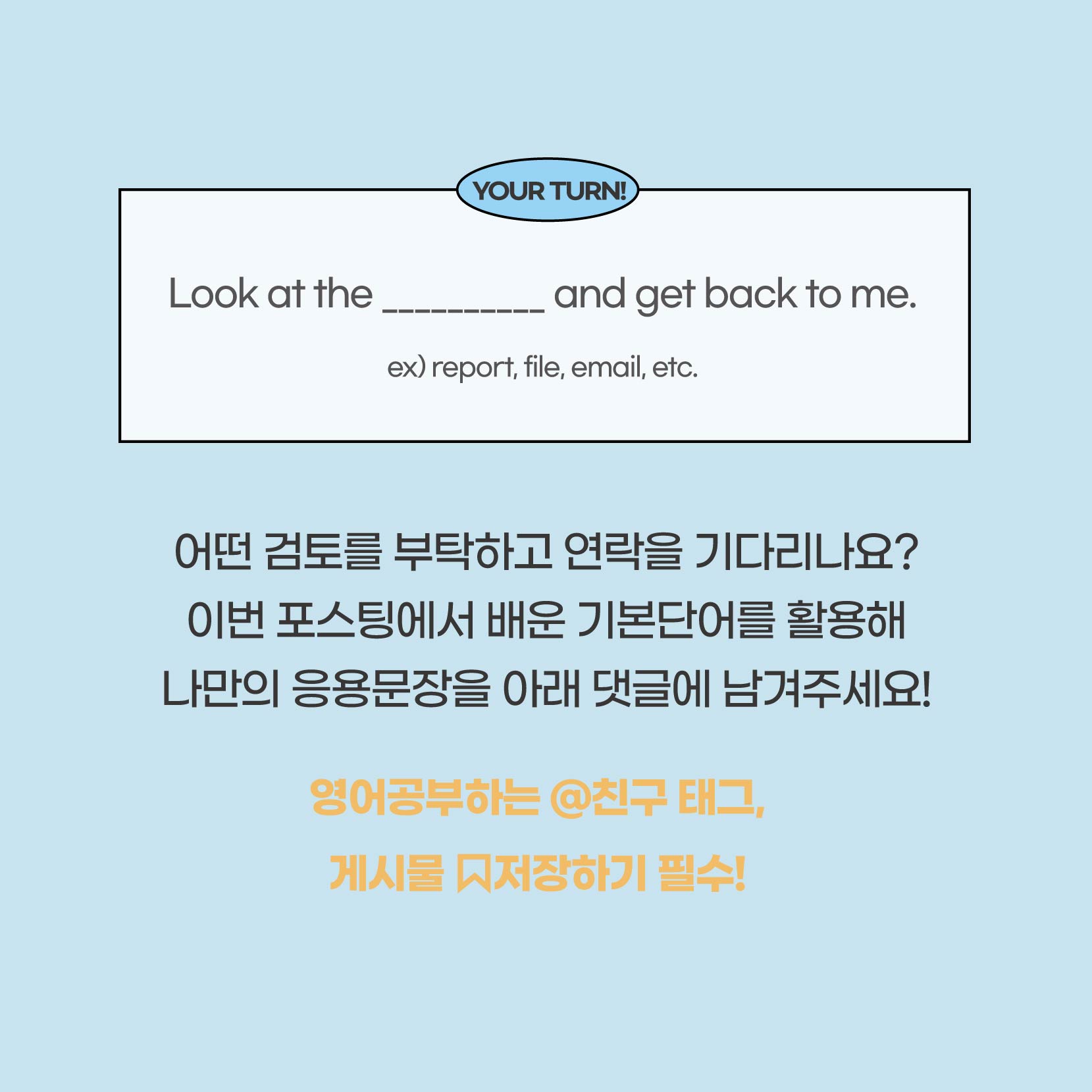 '다시 연락드릴게요'를 영어로?ㅣget back to [비즈니스영어 러너블] : 러너블ㅣ무료 영어콘텐츠