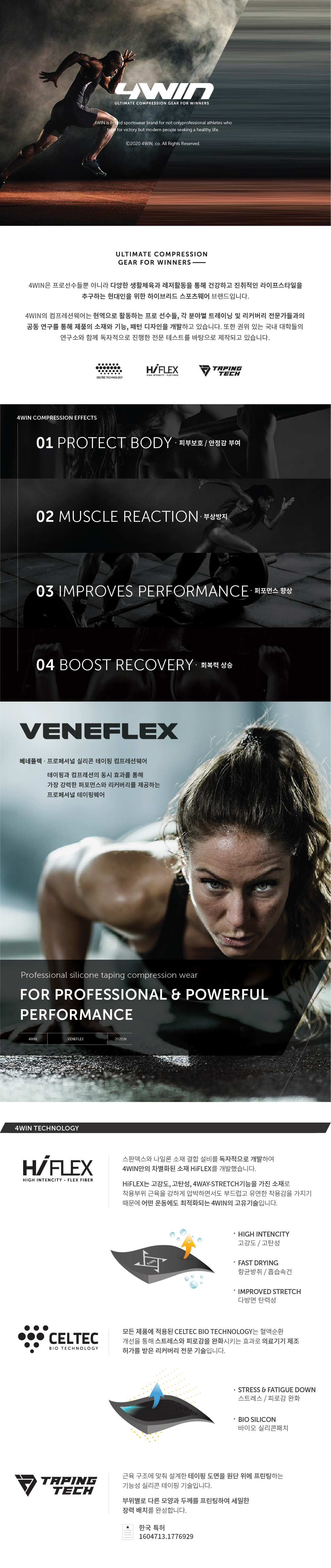 VENEFLEX 컴프레션 쇼츠 (남/BLACK) : 4WIN