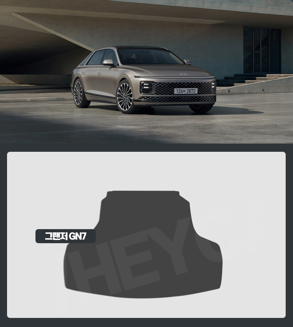 그랜저 GN7 캘리그래피 차 바닥 코일 트렁크매트 : 미로카매트