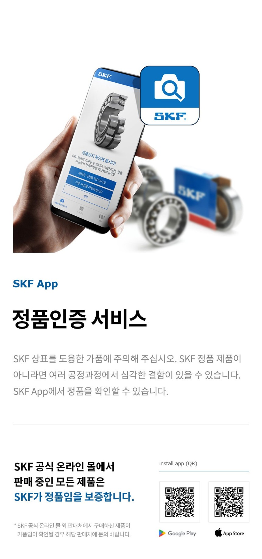 SKF 베어링 유압 풀러 TMHS 100 유럽 브랜드 유지보수제품 : 베어링웍스
