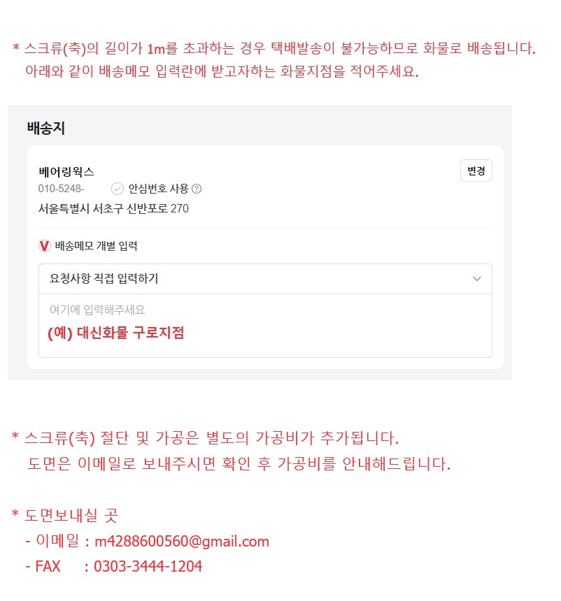 삼익THK SRS9XNUU 볼리테이너타입 LM 리니어가이드 RSR단종 대체품 : 베어링웍스