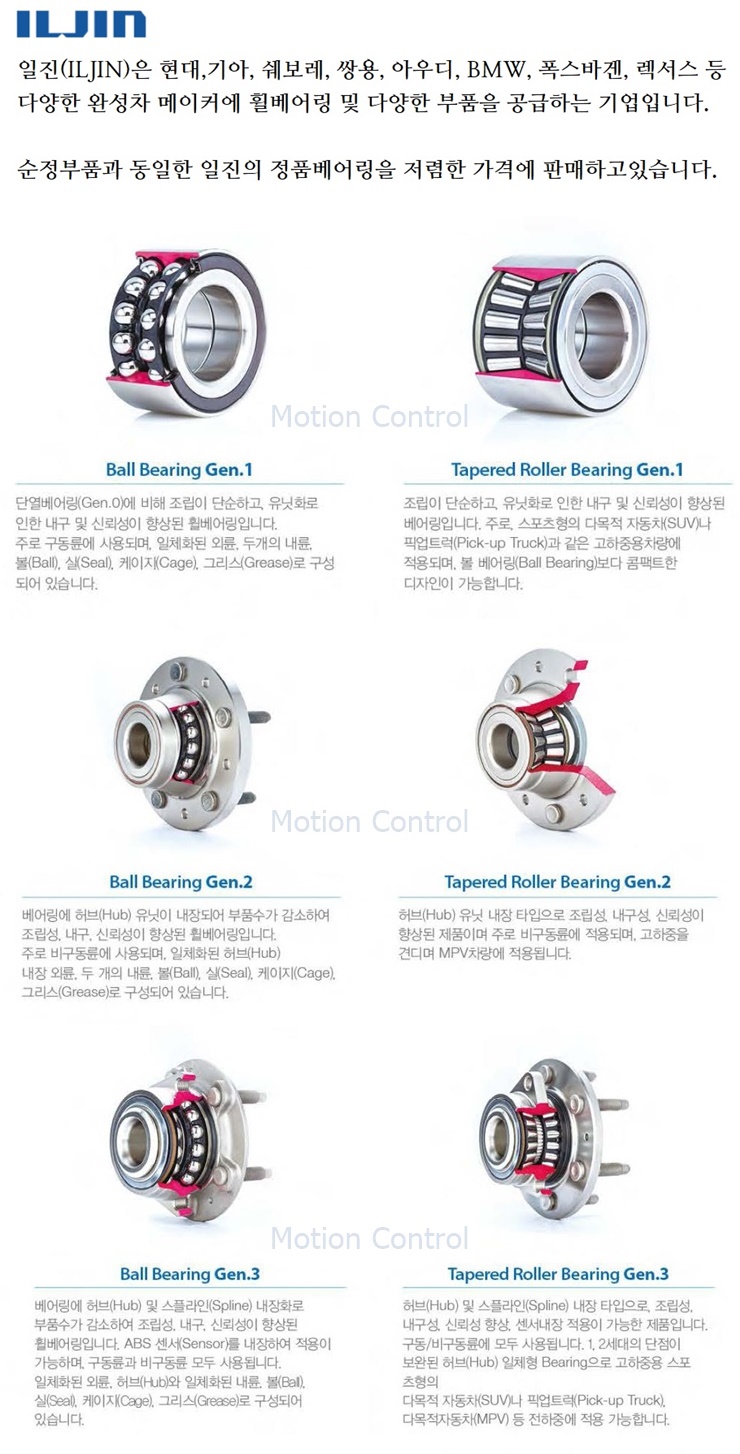 IJ113013 ILJIN 차량용베어링 프론트,리어 허브베어링 51750-3J000 517503J000 소렌토R 4WD 2WD ...