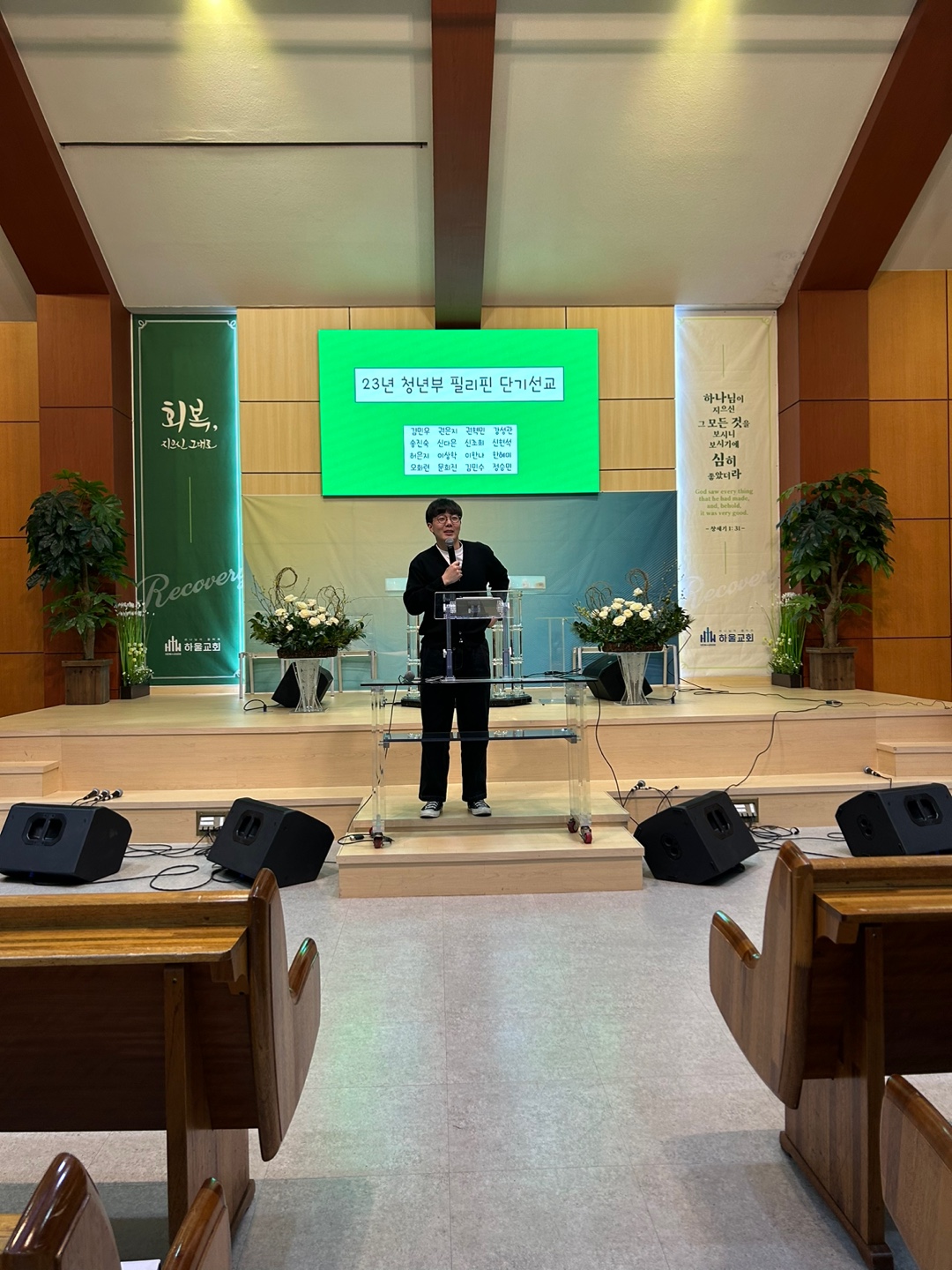 2023년 1월 온 세대 연합예배 2023 1 29 교회행사 및 교제사진 Etc