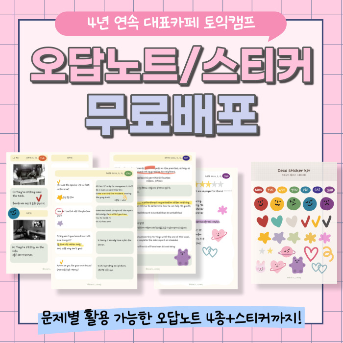 굿노트 오답노트 4종 스티커 무료배포💗 굿노트 무료 속지