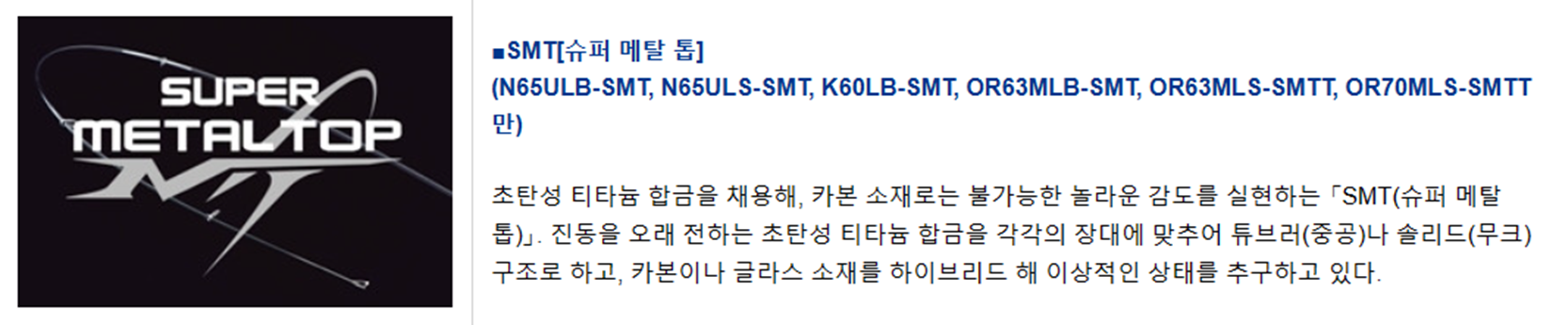 다이와 에메랄다스 EX 이카메탈 OR63MLS-SMTT 한국 다이와정공 : 열린산업 YL Fishing