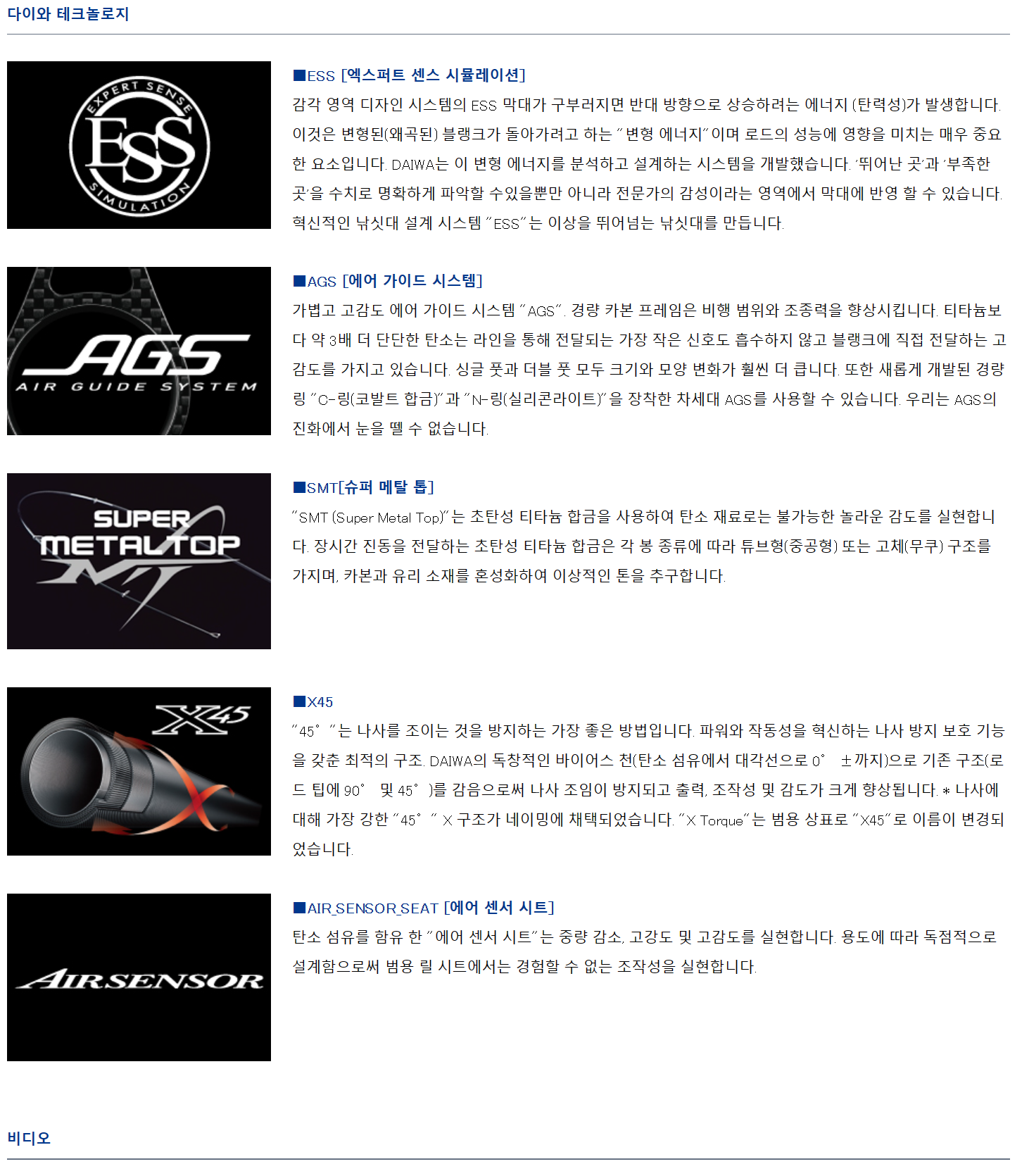 다이와 쿄쿠에이 극예 마루이카 EX LC : 열린산업 YL Fishing