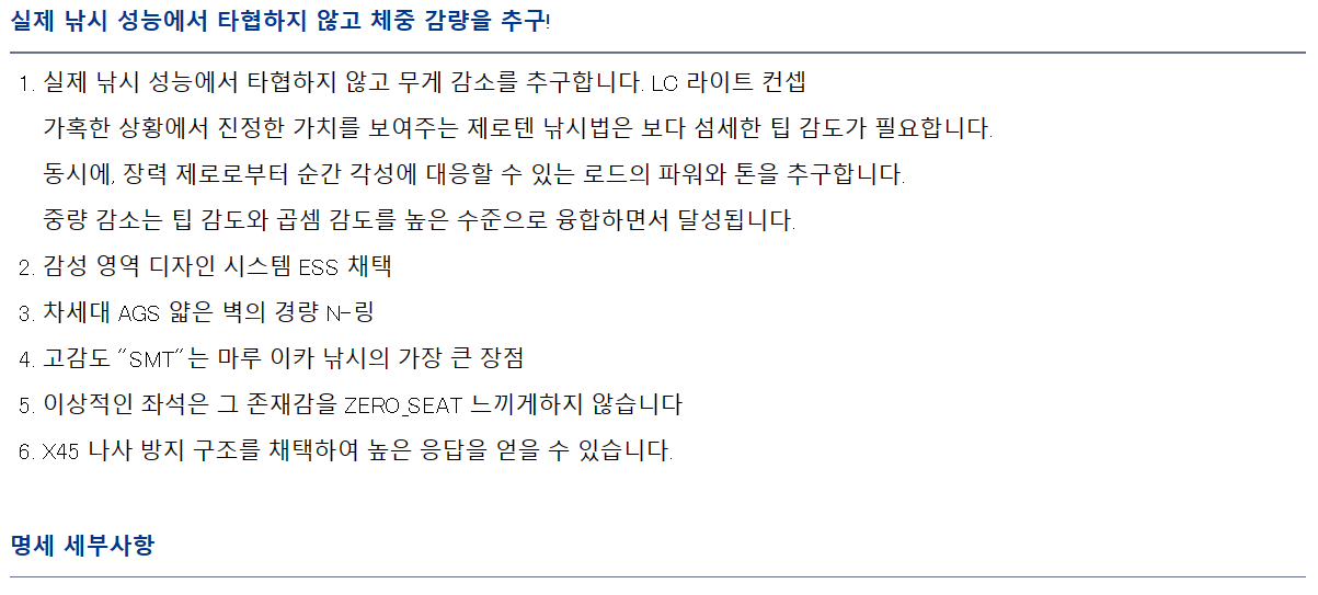 다이와 쿄쿠에이 극예 마루이카 EX LC : 열린산업 YL Fishing