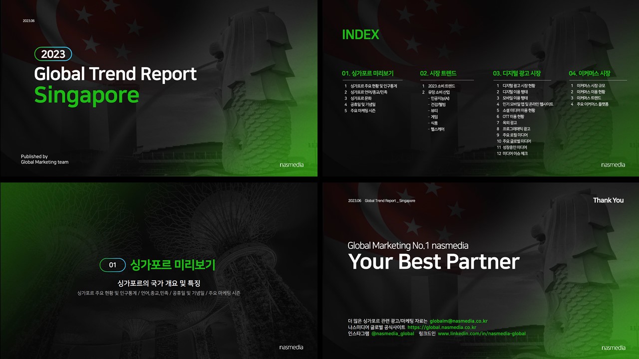 [ 2023 Global Trend Report ] _ 싱가포르 ( Singapore ) : 나스미디어 글로벌 - NASMEDIA GLOBAL