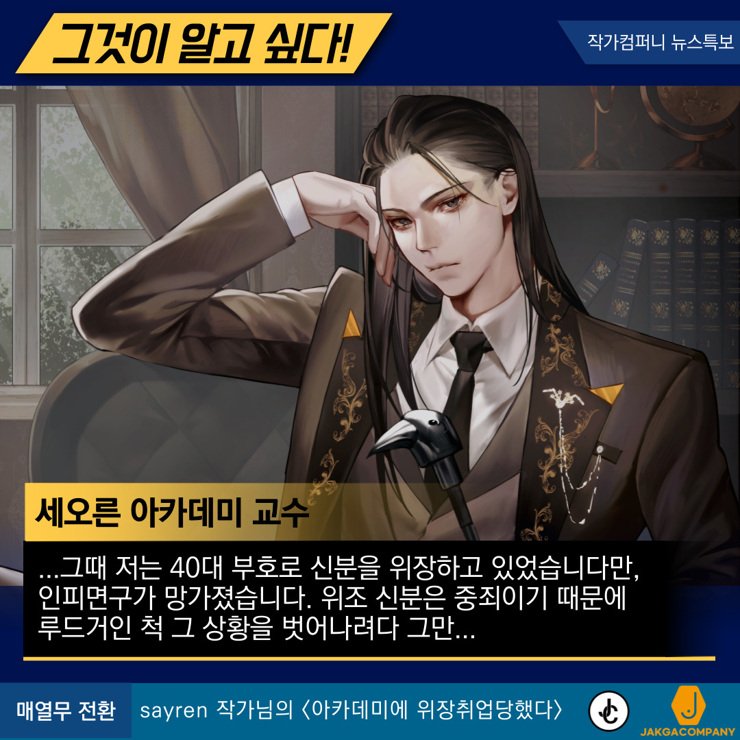 🧡 sayren, 네이버 시리즈 매열무 론칭 기념 이벤트! : 작가컴퍼니