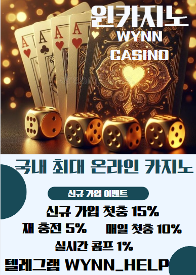 윈온라인.com♤#윈온라인.com #윈카/지/노#윈바/카/라₩₩ 윈온라인.com ₩₩ 텔레그램 :@wynn_help wn-04.co : 정의당 국회의원 장혜영