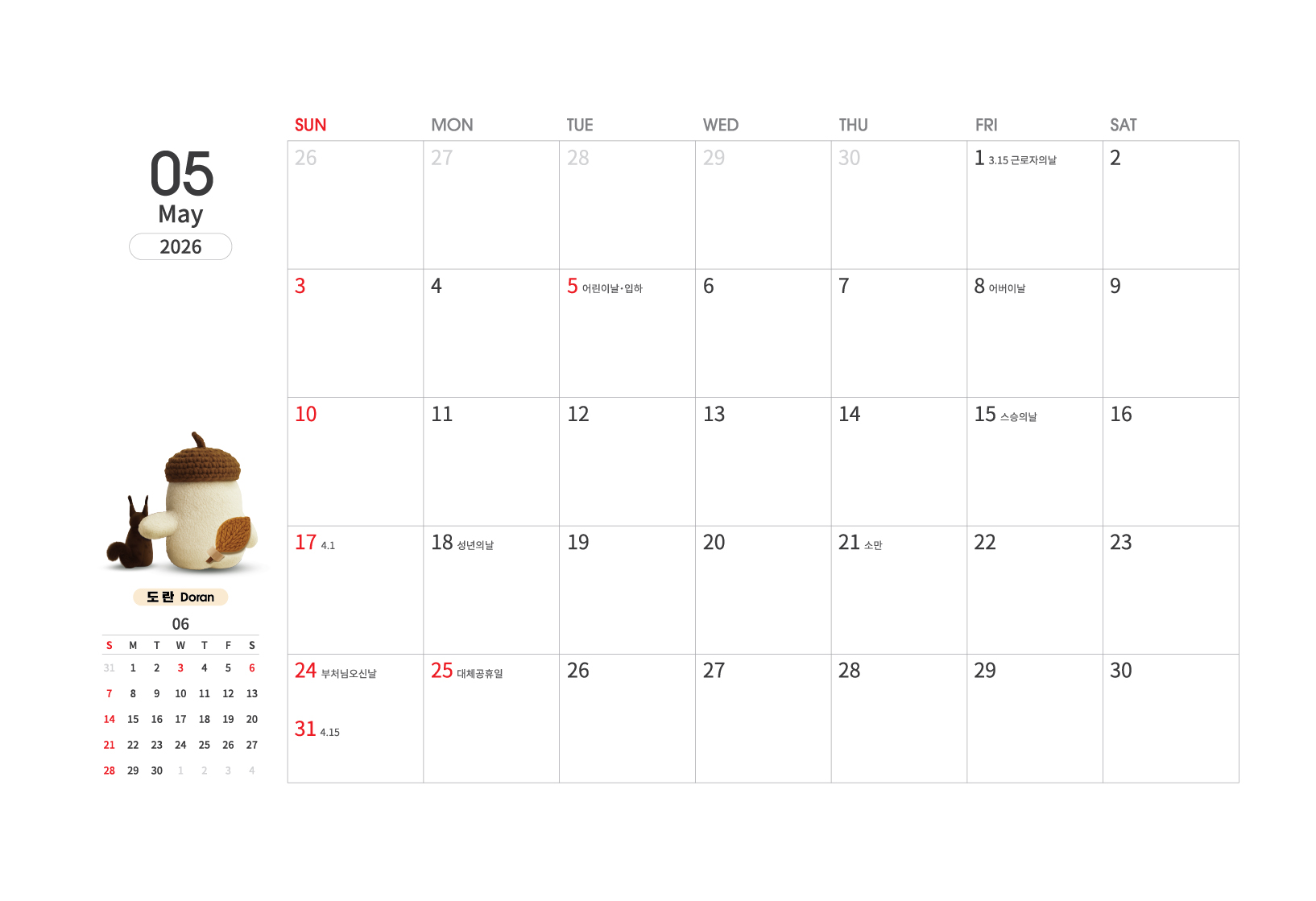 [Calendar] Nami Island 2026 : 자료받기