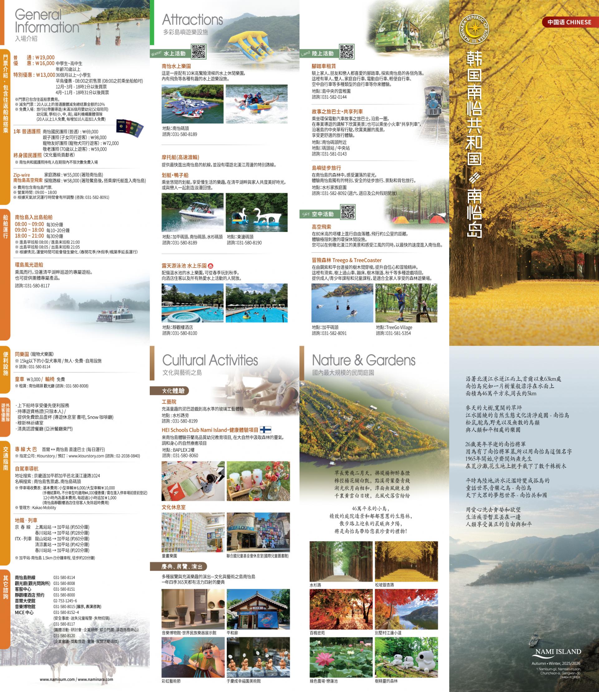 [Leaflet] Chinese : 자료받기