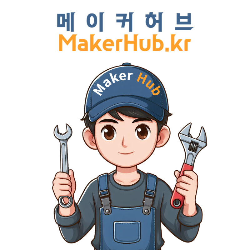 메이커허브
