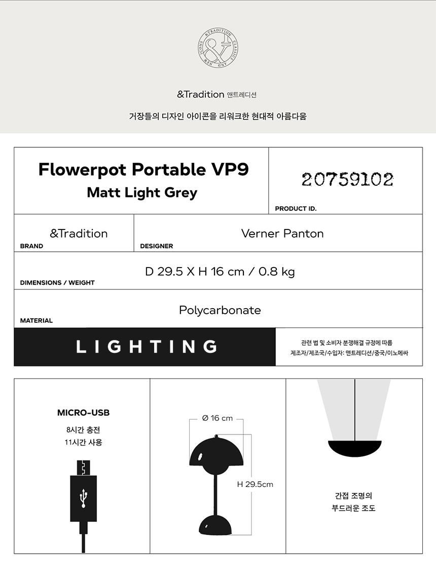 앤트레디션 플라워 팟 VP9 Grey Beige : 르끄 공식 온라인몰