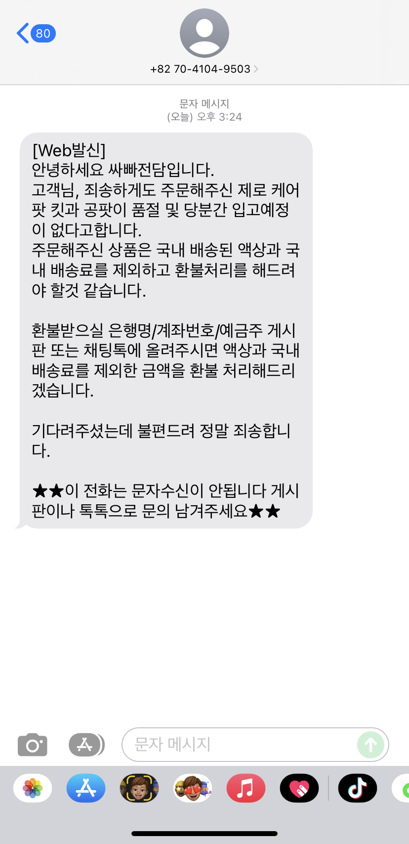국민은행 252525-02-216715 은유민 : 싸빠전담 - 고객 만족도 1위 전자담배/ 전자담배 액상 전문 쇼핑몰