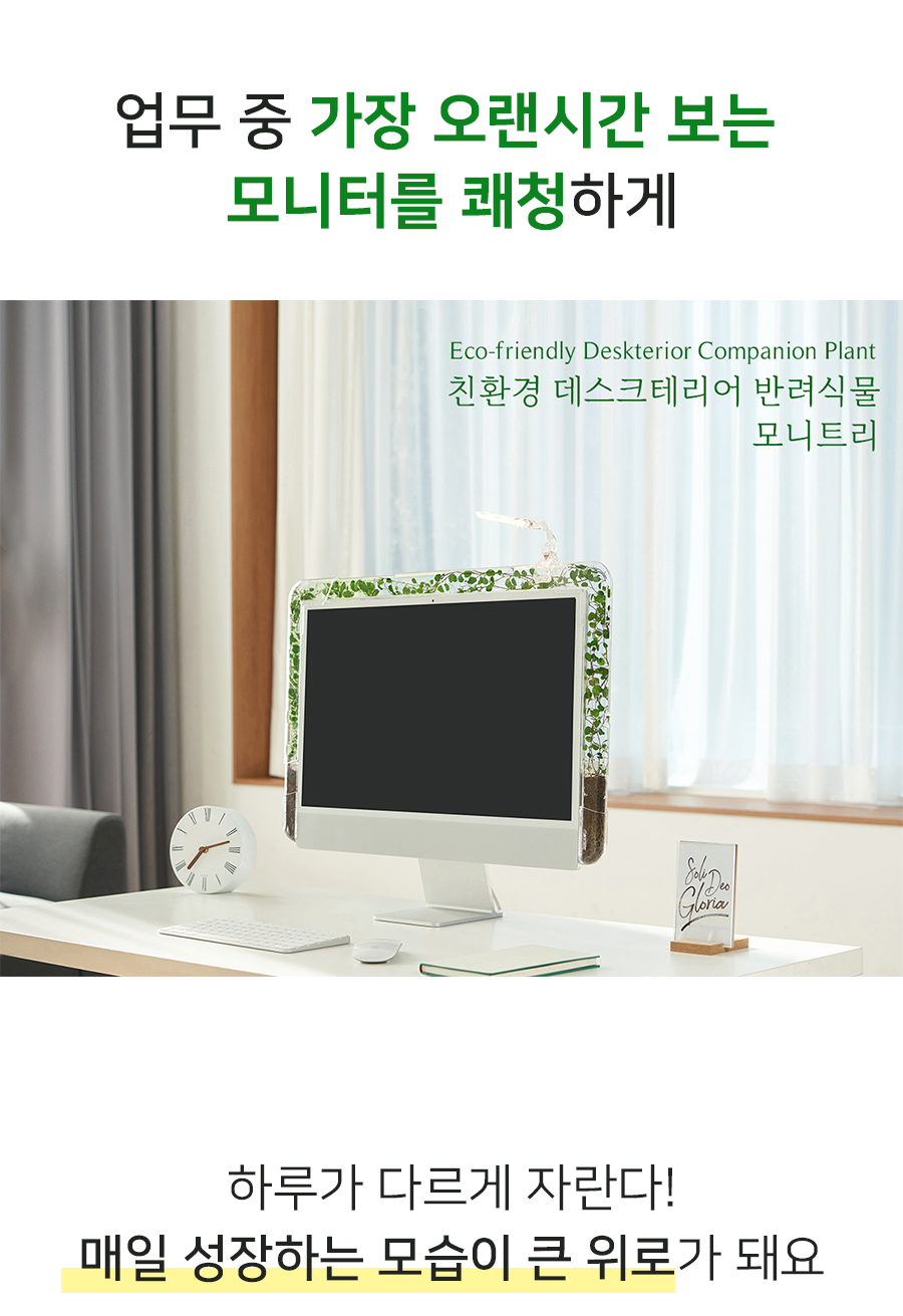 Mini Monitree : 모니트리
