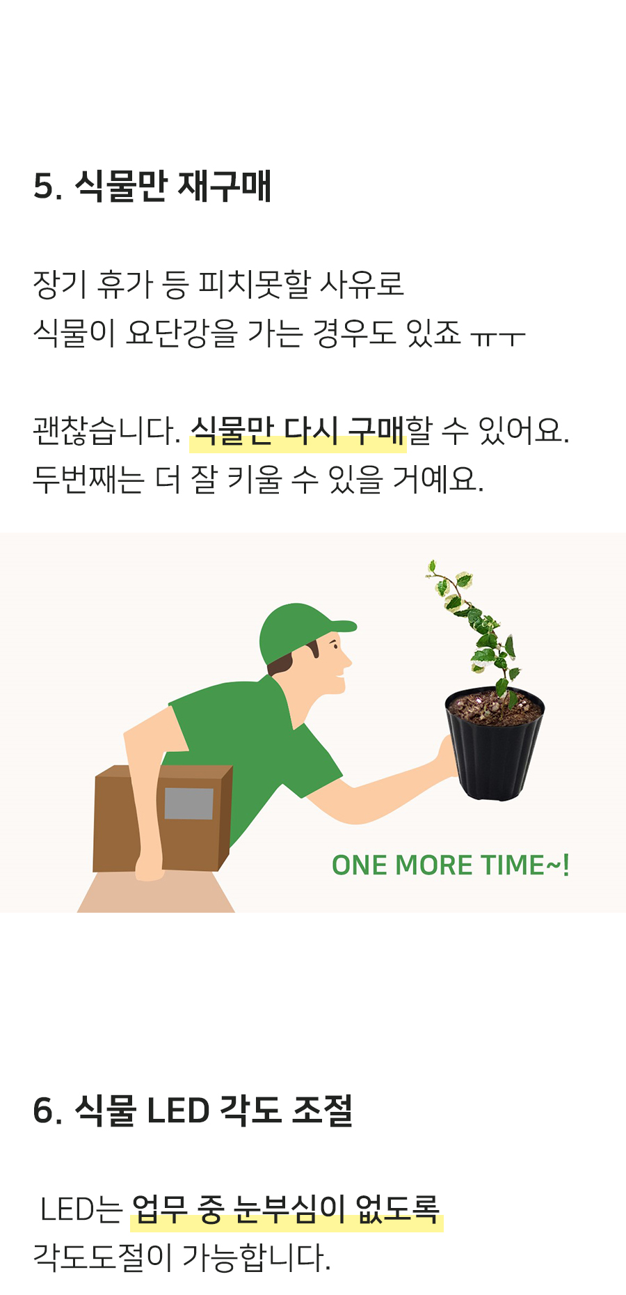 Mini Monitree : 모니트리