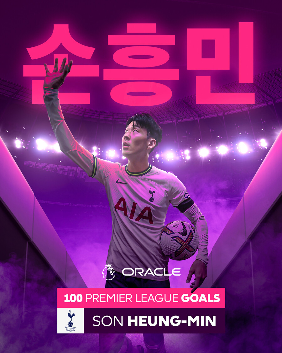 손흥민 EPL 100호골 터졌다…손흥민 존, 손흥민 감아차기 골 : 깐부 뉴스 - 바쁜게 우리 탓은 아니다