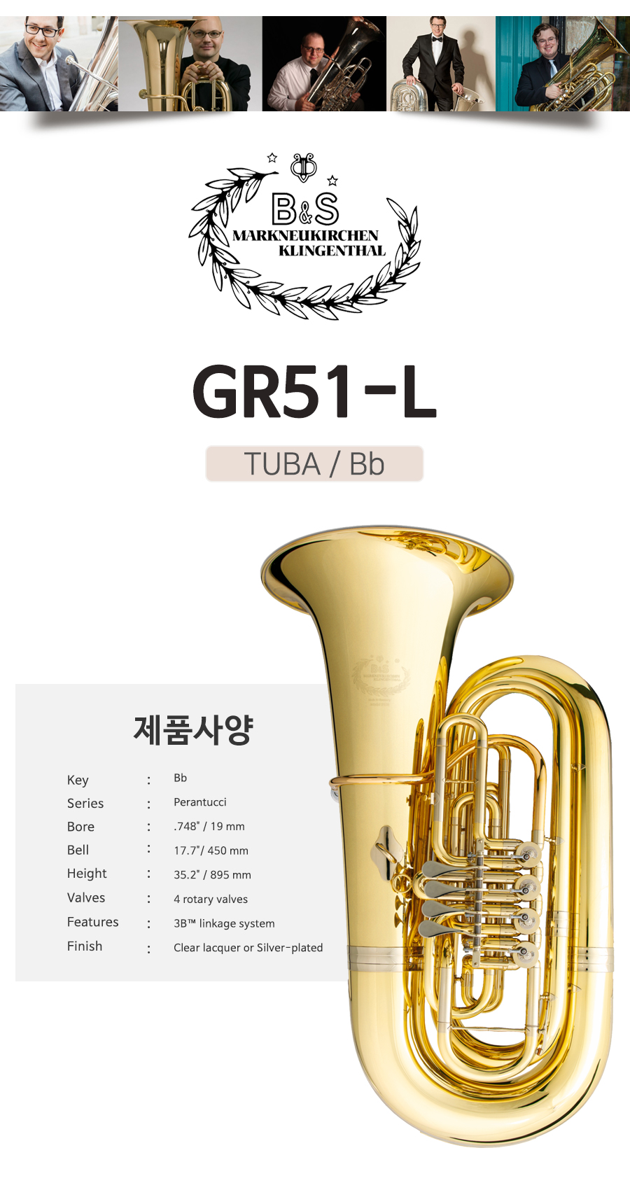 [B&S] 비앤에스 튜바 GR51-L : 근영악기
