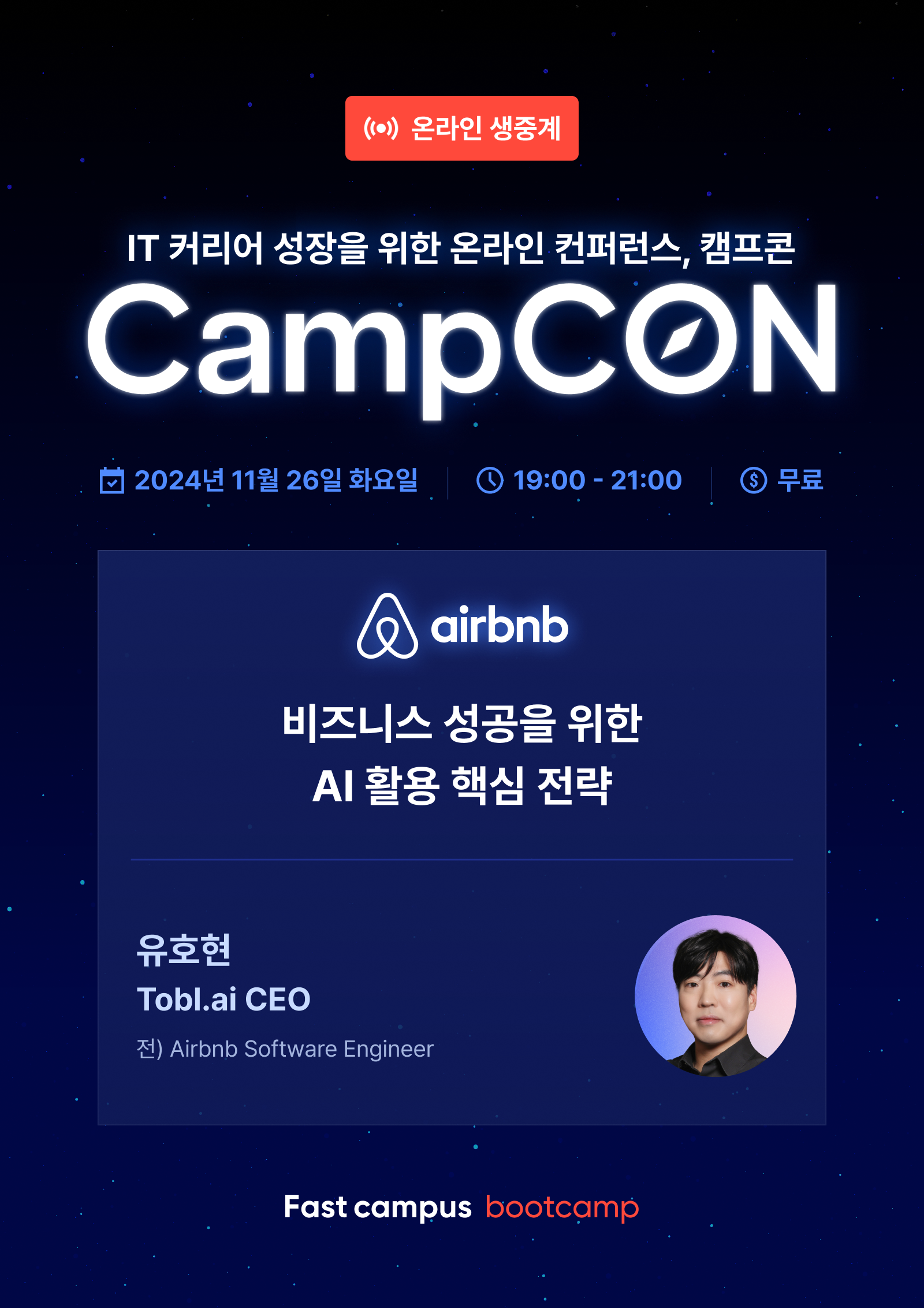 [무료/선착순] 실리콘밸리 출신이 말하는 온라인 IT 컨퍼런스 : SIDER의 SIDE