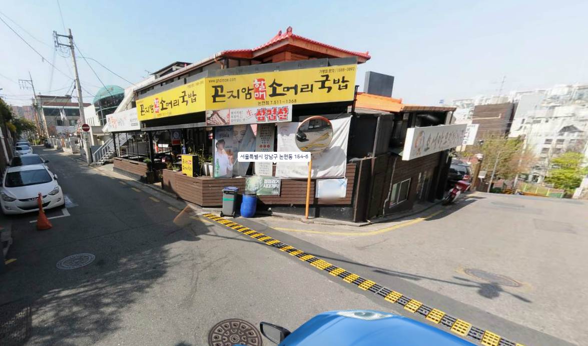 강남구 논현동 학동역 인근 신축용건물 : 네이버 블로그