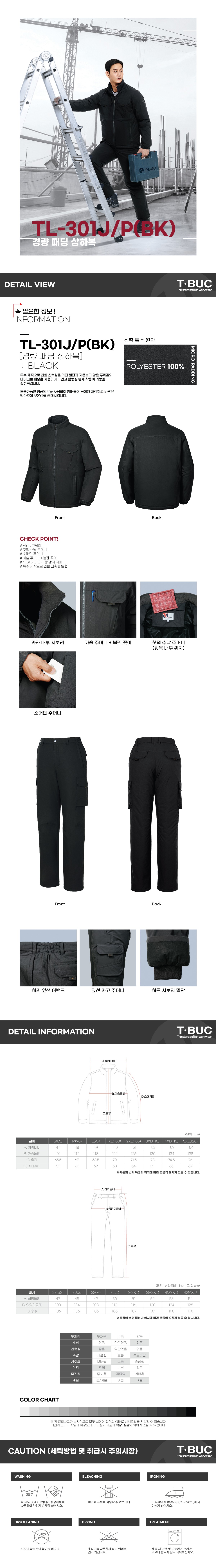 TL-301J/P(GR) / 경량패딩상하복 - 방한용 남성/여성 작업근무복의 워크웨어,작업복주문면작업복공고작업복작업동복 를 대량주문제작