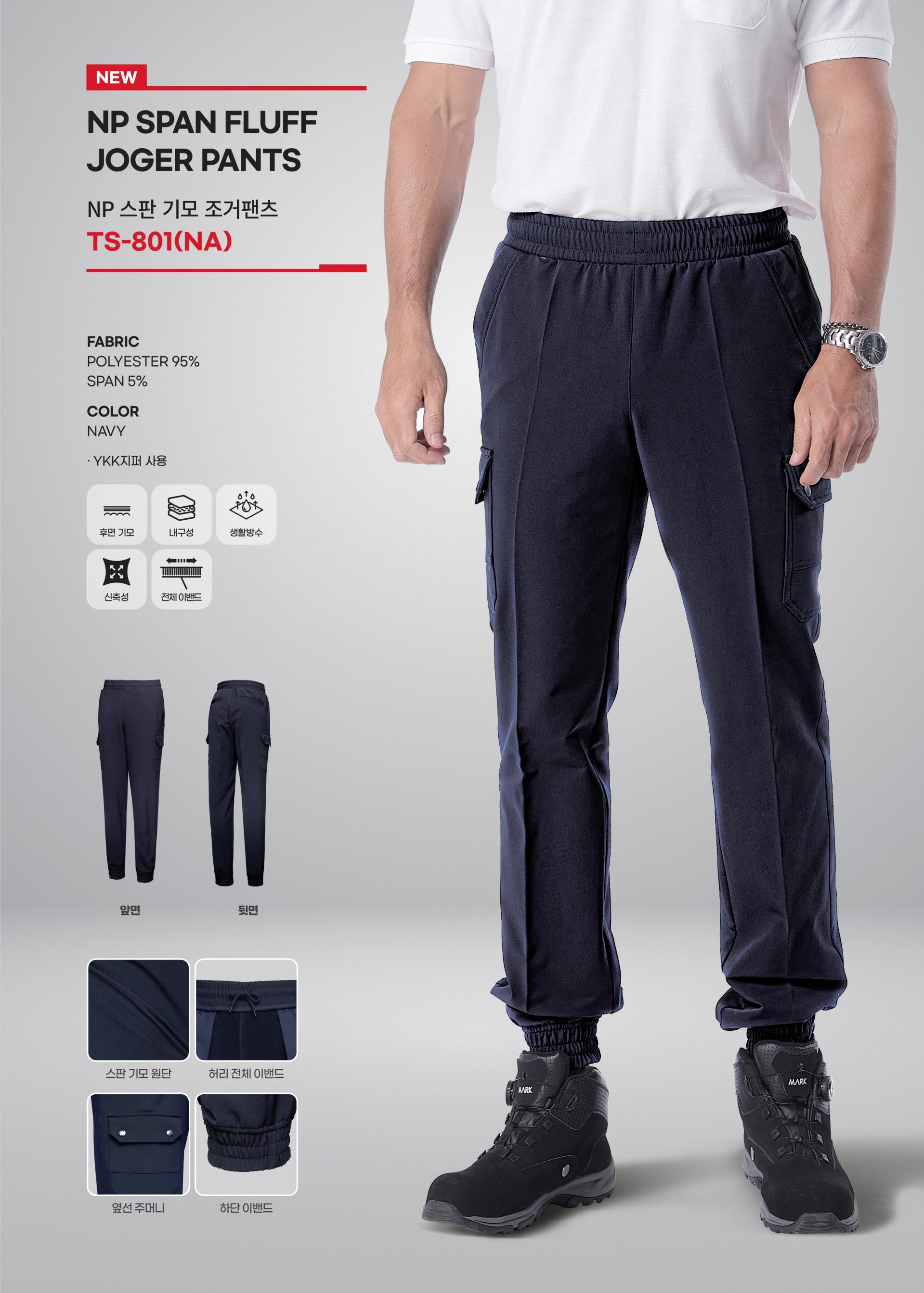 TS-801(NA) NP 스판 기모 조거팬츠 - 방한용 남성/여성 작업근무복의 작업복상의,작업점퍼목수작업복안전근무복자동차작업복 ...