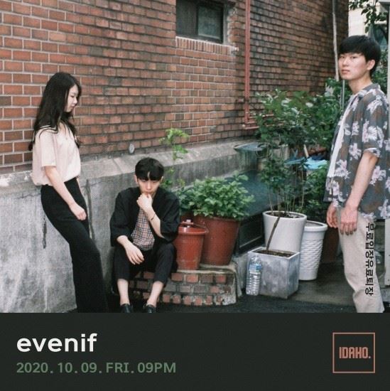 PM9:00 이븐이프 : 디깅매거진 l Digging Magazine