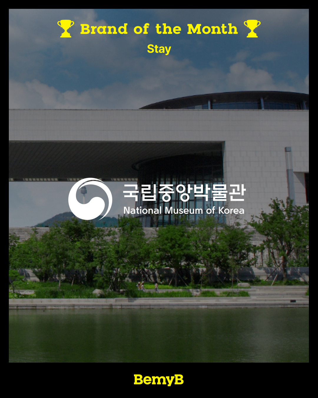 2025년 9월의브랜드 : 비마이비(BemyB), 브랜드 경험 플랫폼