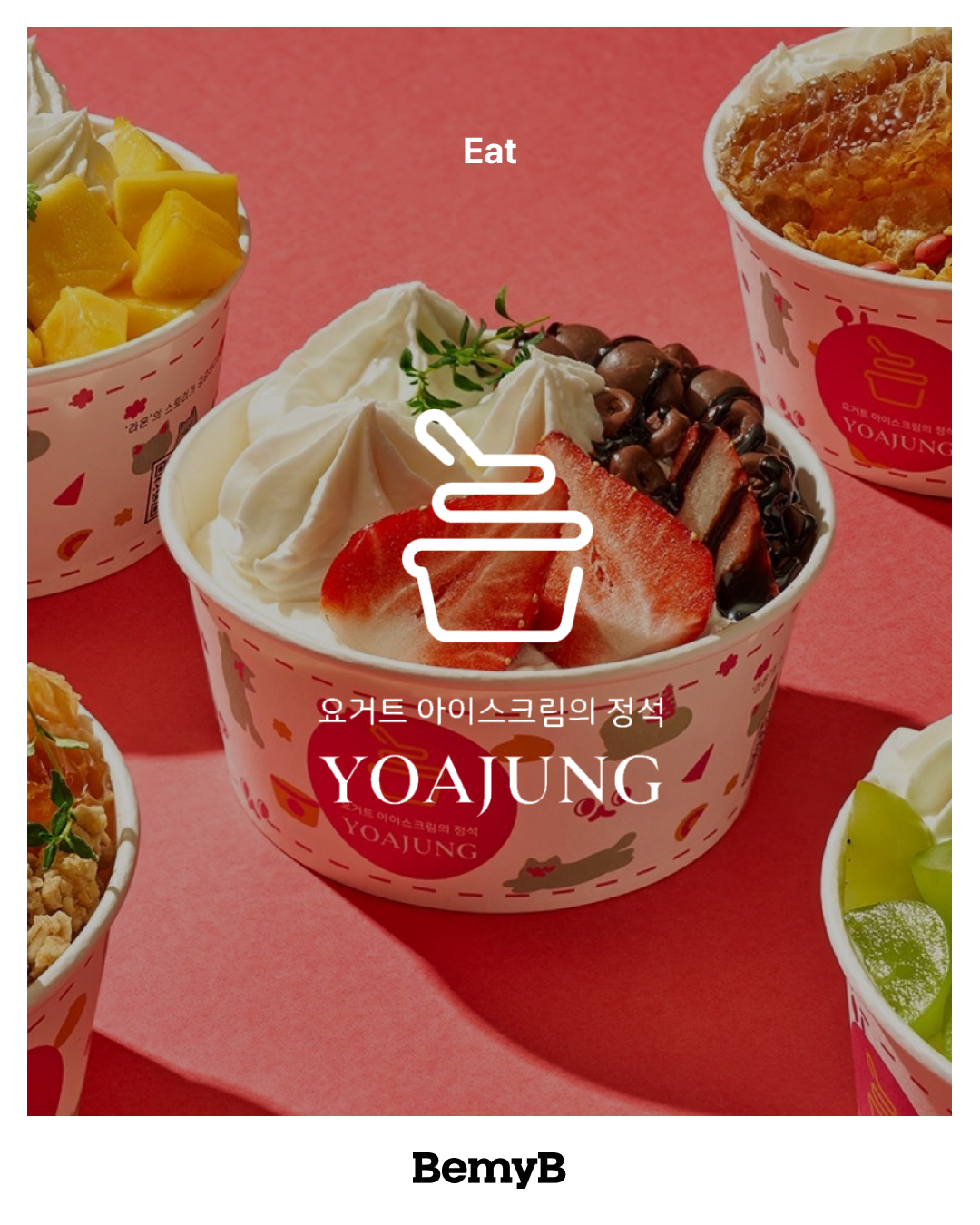 2024년 올해의브랜드 어워즈 부문 : 비마이비(BemyB), 브랜드 경험 플랫폼