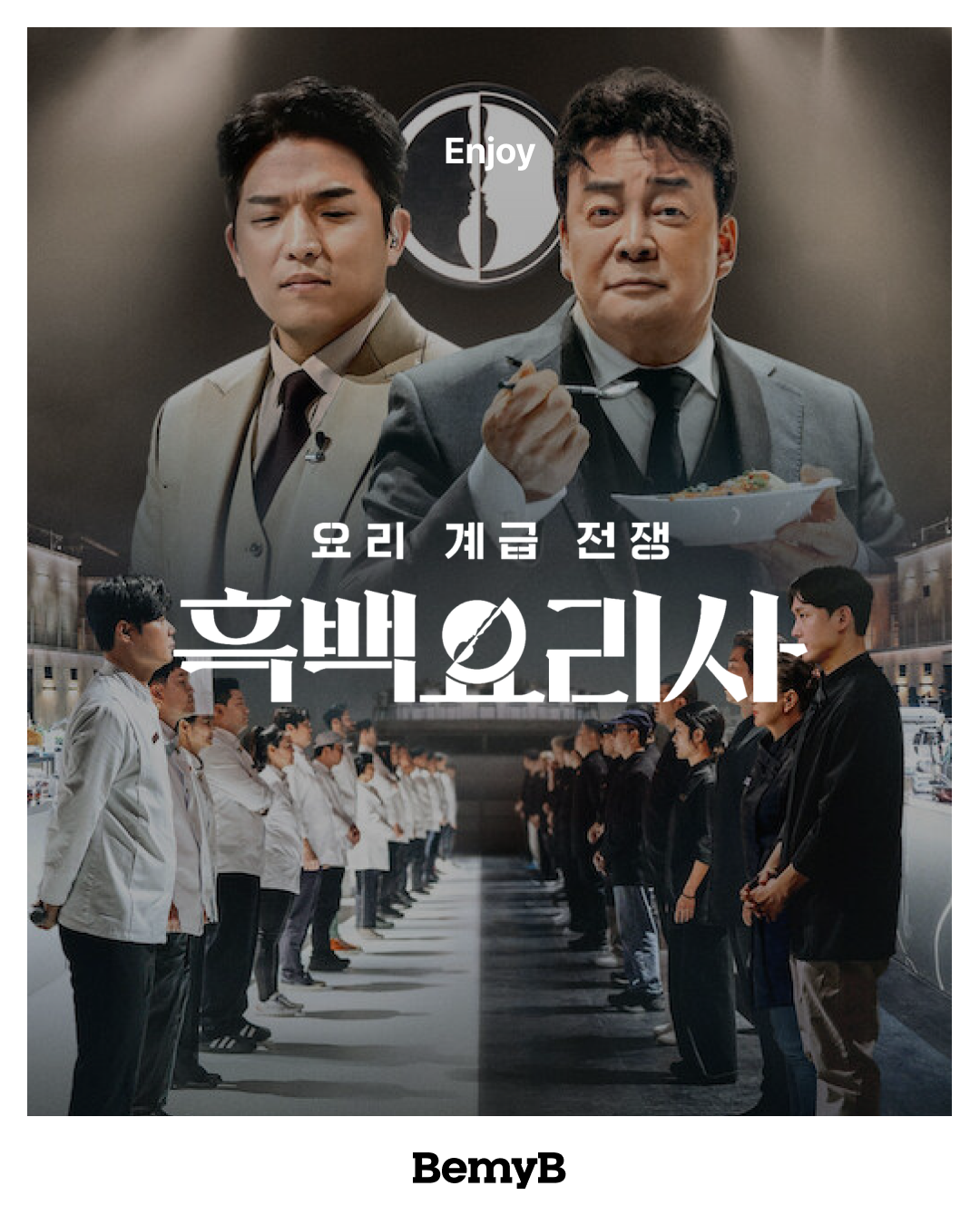 2024년 올해의브랜드 어워즈 부문 : 비마이비(BemyB), 브랜드 경험 플랫폼