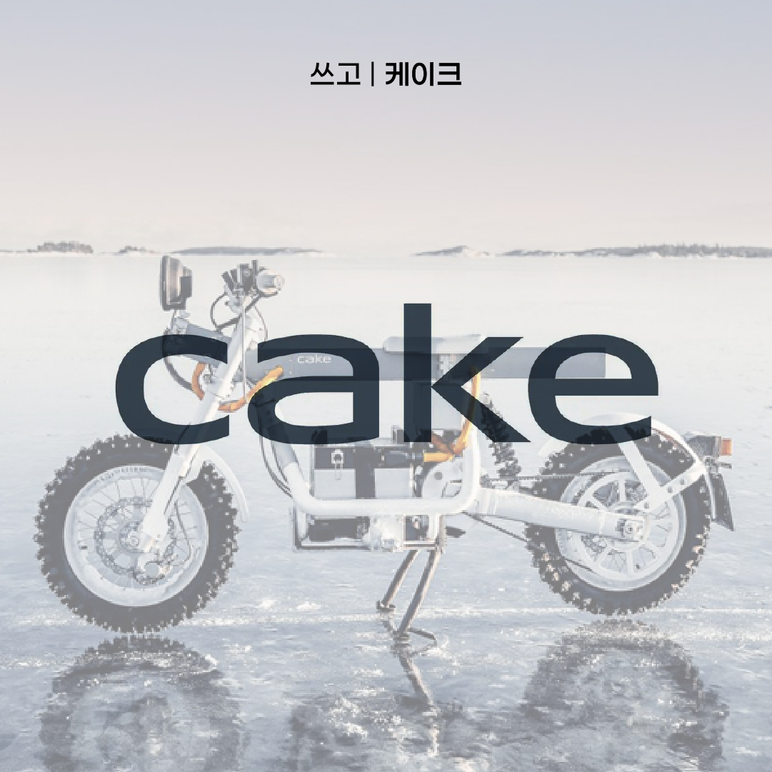 2023년 올해의브랜드 어워즈 부문 : 비마이비(BemyB), 브랜드 경험 플랫폼