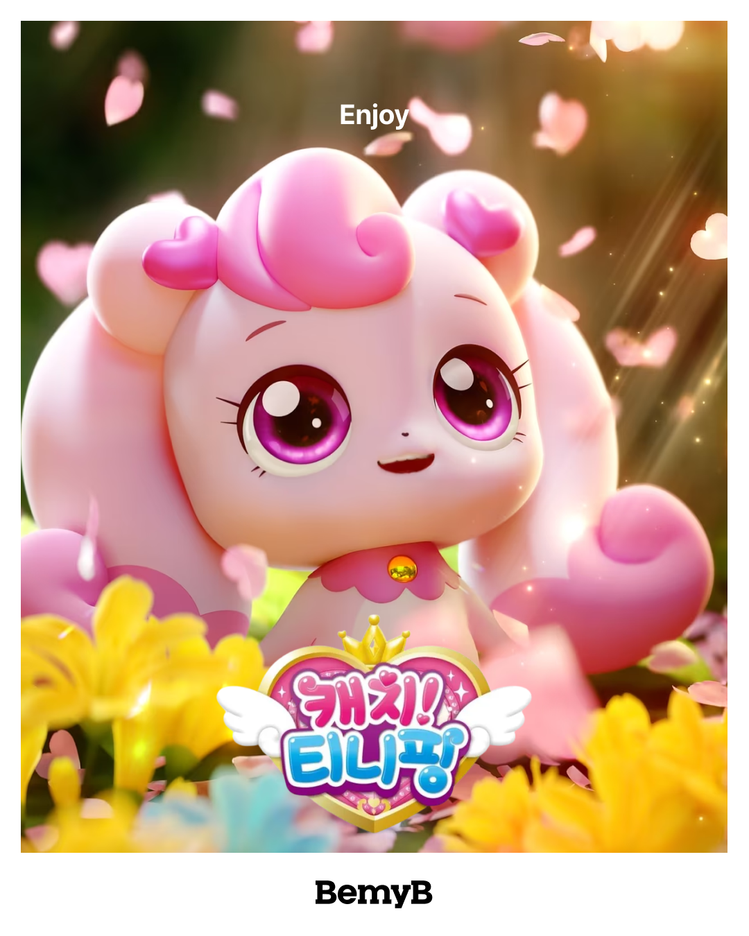 2024년 올해의브랜드 어워즈 부문 : 비마이비(BemyB), 브랜드 경험 플랫폼