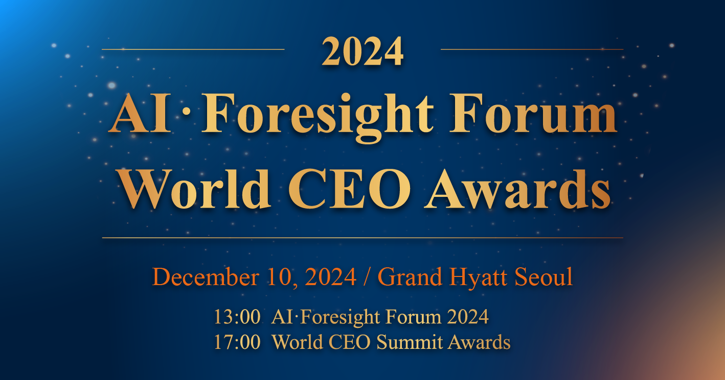AI·Foresight Forum 2024 & World CEO Summit Awards