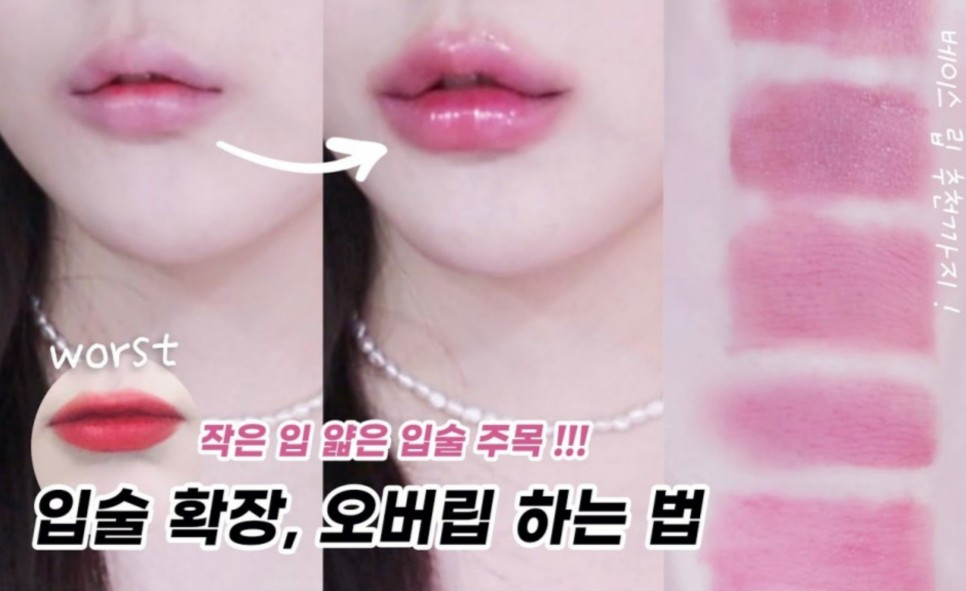 Journey to create more youthful and plumpy lips with LAMINE : 광화문 리프팅은 라민의원
