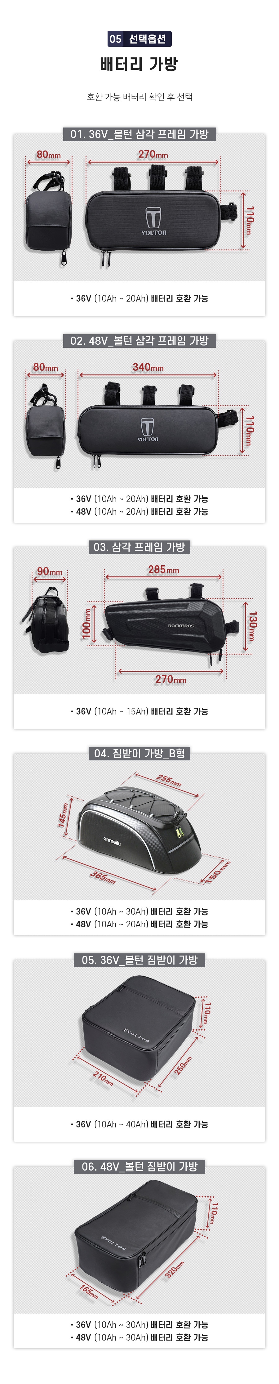 모토벨로 tx8 프로2 호환 배터리 세트
