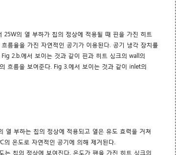 Sinda/Fluint 를 이용한 전기/전자 방열해석 : ableMAX