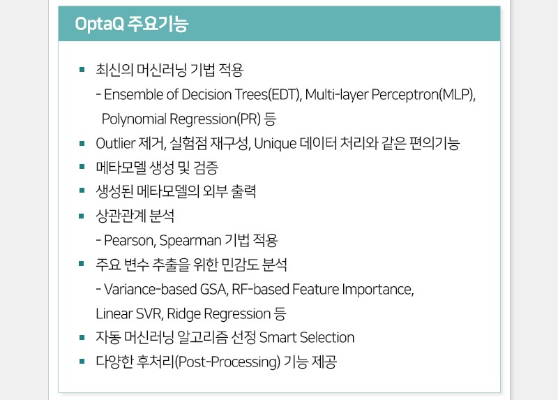 OptaQ 소개 및 적용사례 : ableMAX