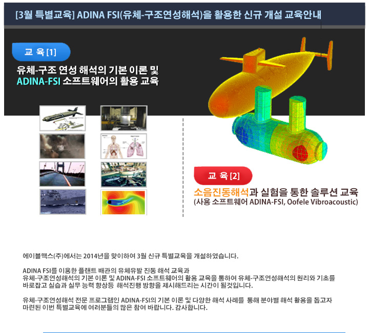 3월 특별교육 추가 개설안내 : ableMAX