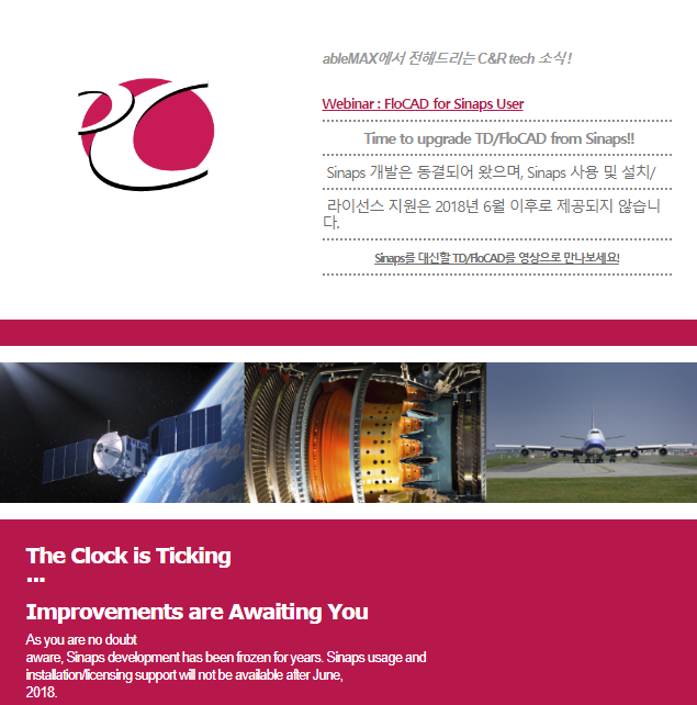 [SINDA/FLUINT] Webinar: FloCAD for Sinaps Users : ableMAX