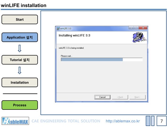 [WinLIFE] 설치가이드 : ableMAX