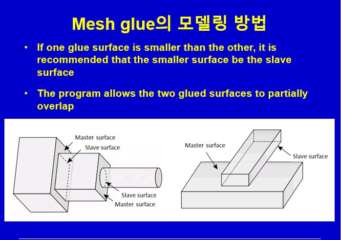 [ADINA] Mesh glue 의 기능과 활용 범위 : ableMAX